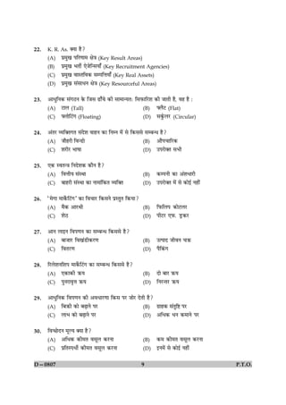 5. ugc net commerce dec 2007 question paper | PDF