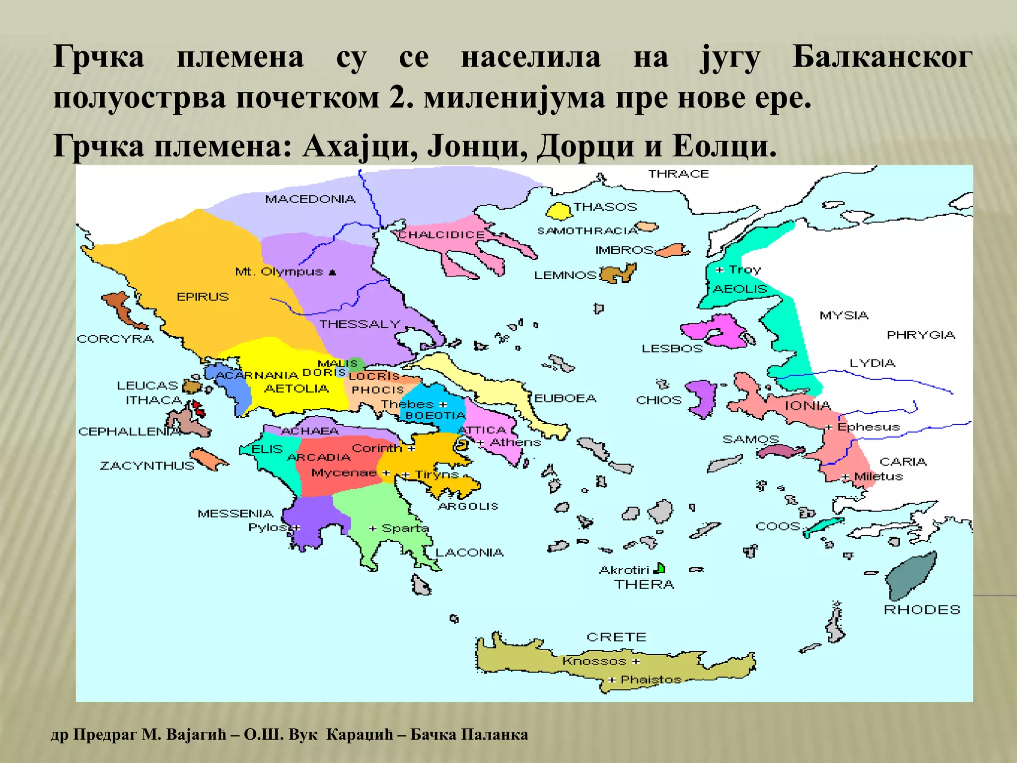 5. razred Stara Grčka | PPTX