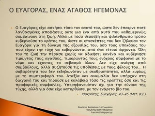 5. οι τυχεσ τησ κυπρου | PPT
