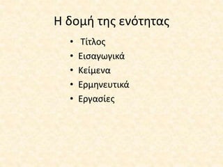 ο 5.ευαγγελισμος της μαριας για τη γεννηση του μεσσια | PPT