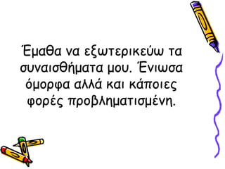 Αγωγη υγειας | PPT
