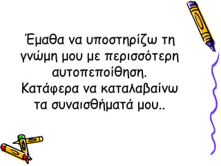 Αγωγη υγειας | PPT