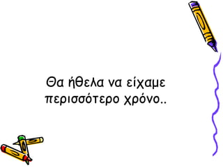 Αγωγη υγειας | PPT