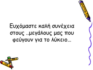 Αγωγη υγειας | PPT