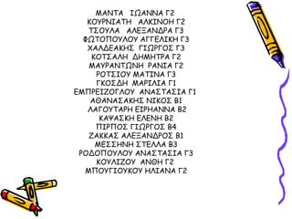 Αγωγη υγειας | PPT