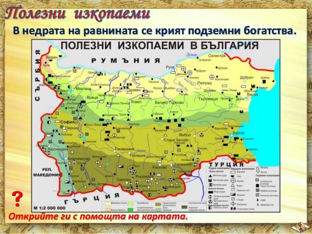 5 Дунавска равнина 4 клас Булвест