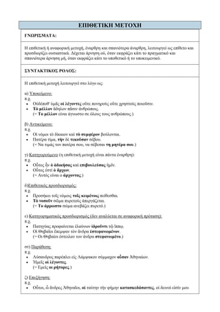 5.μετοχες τα παντα! | PDF