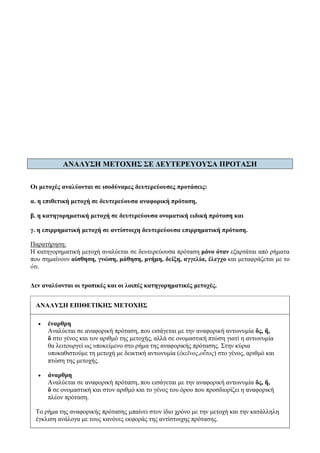 5.μετοχες τα παντα! | PDF