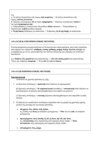 5.μετοχες τα παντα! | PDF