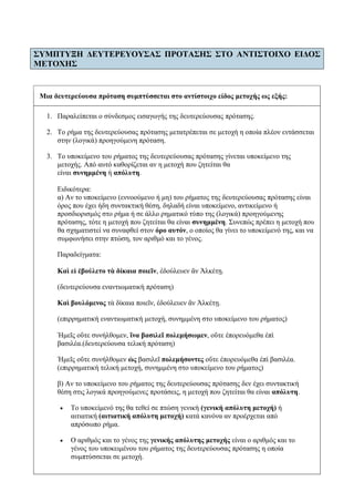 5.μετοχες τα παντα! | PDF
