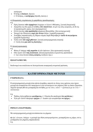 5.μετοχες τα παντα! | PDF