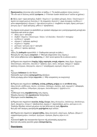5.μετοχες τα παντα! | PDF