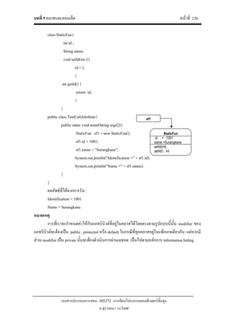 บทที่ 5 คลาส | PDF