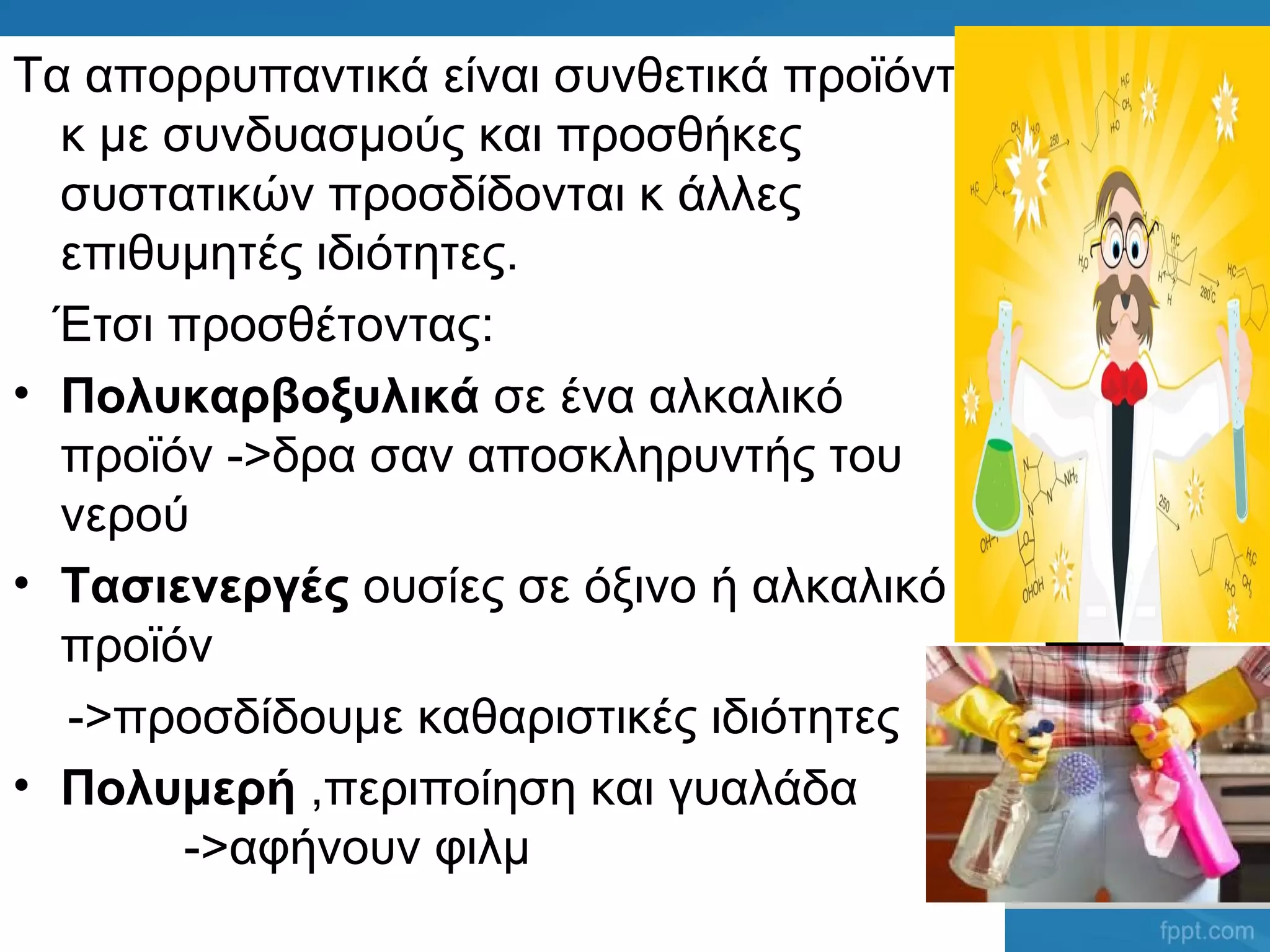 housekeeping | PPT