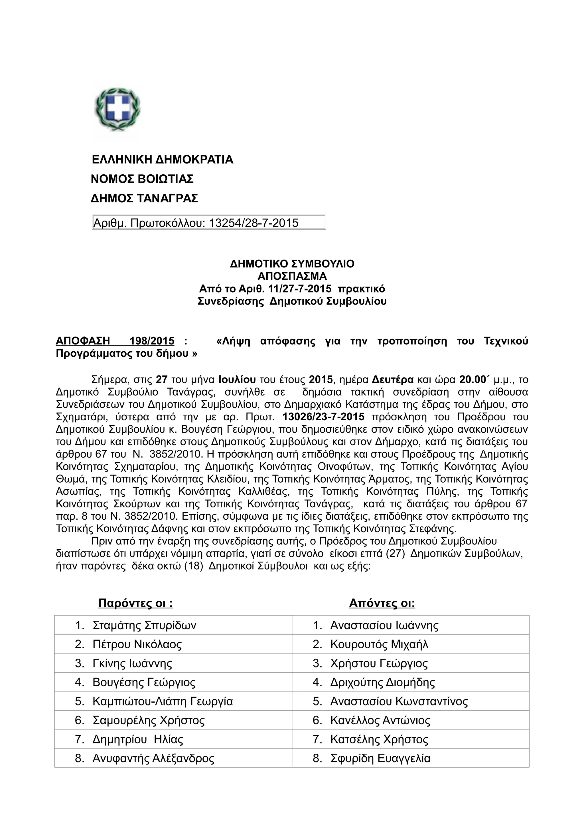 podilatodromos | PDF