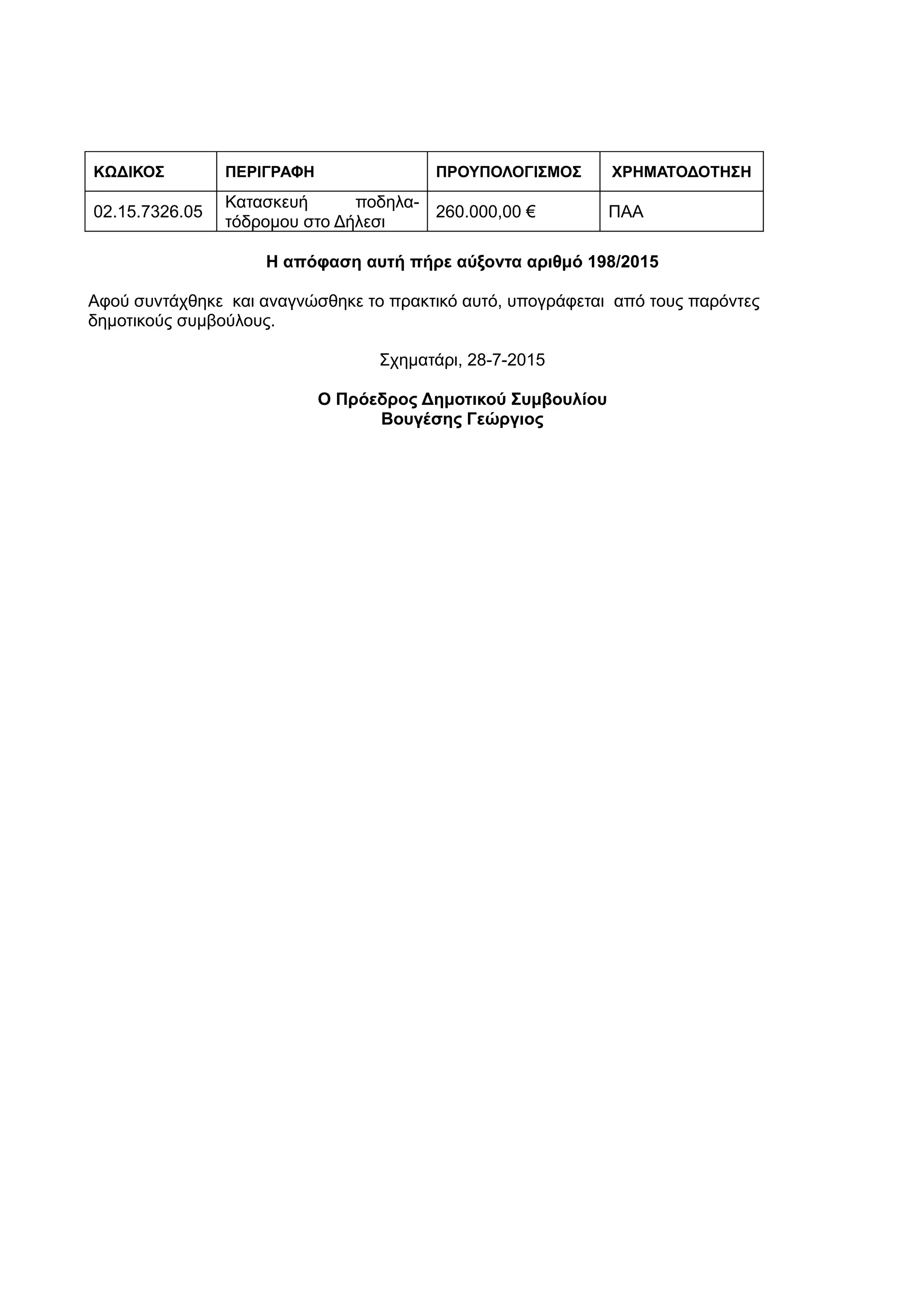 podilatodromos | PDF