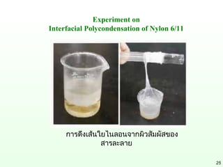 5. polymerisation practice tepe | PPT