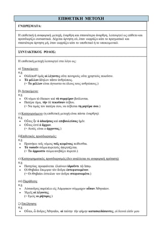 μετοχες | DOCX