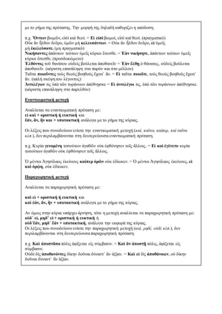 μετοχες | DOCX