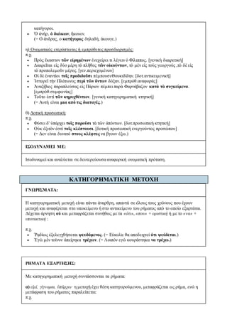 μετοχες | PDF