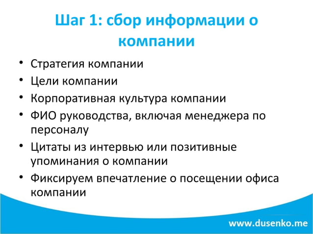 Занятие 5 сопроводительное письмо дополнительная информация | PPT