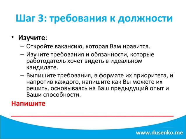 Занятие 5 сопроводительное письмо дополнительная информация | PPT