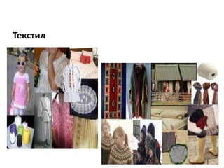 технички материјали | PPT