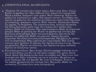 φεμινισμός α5@ | PPT