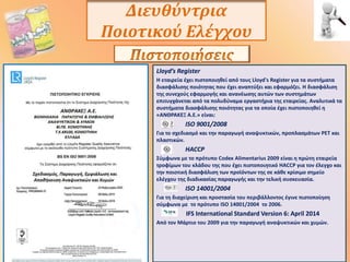 β5 α ομαδα-αναψυκτικα | PPSX