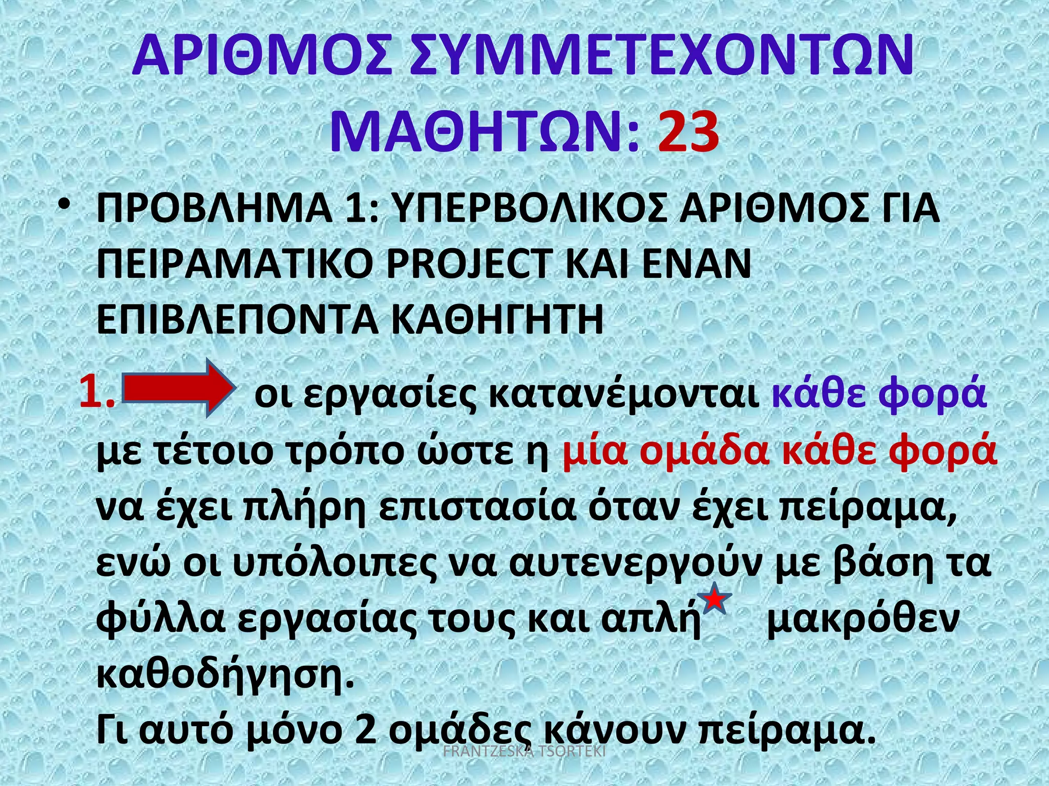 ΕΡΕΥΝΗΤΙΚΗ ΕΡΓΑΣΙΑ "ΚΡΥΣΤΑΛΛΟΙ ΚΑΙ ΣΥΜΜΕΤΡΙΑ". | PPT