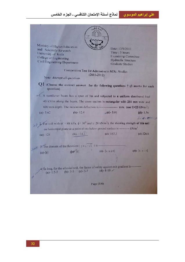 Samples of competitive examination questions: Part V | PDF