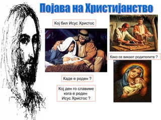 5.pojava na hristijanstvoto | PPT