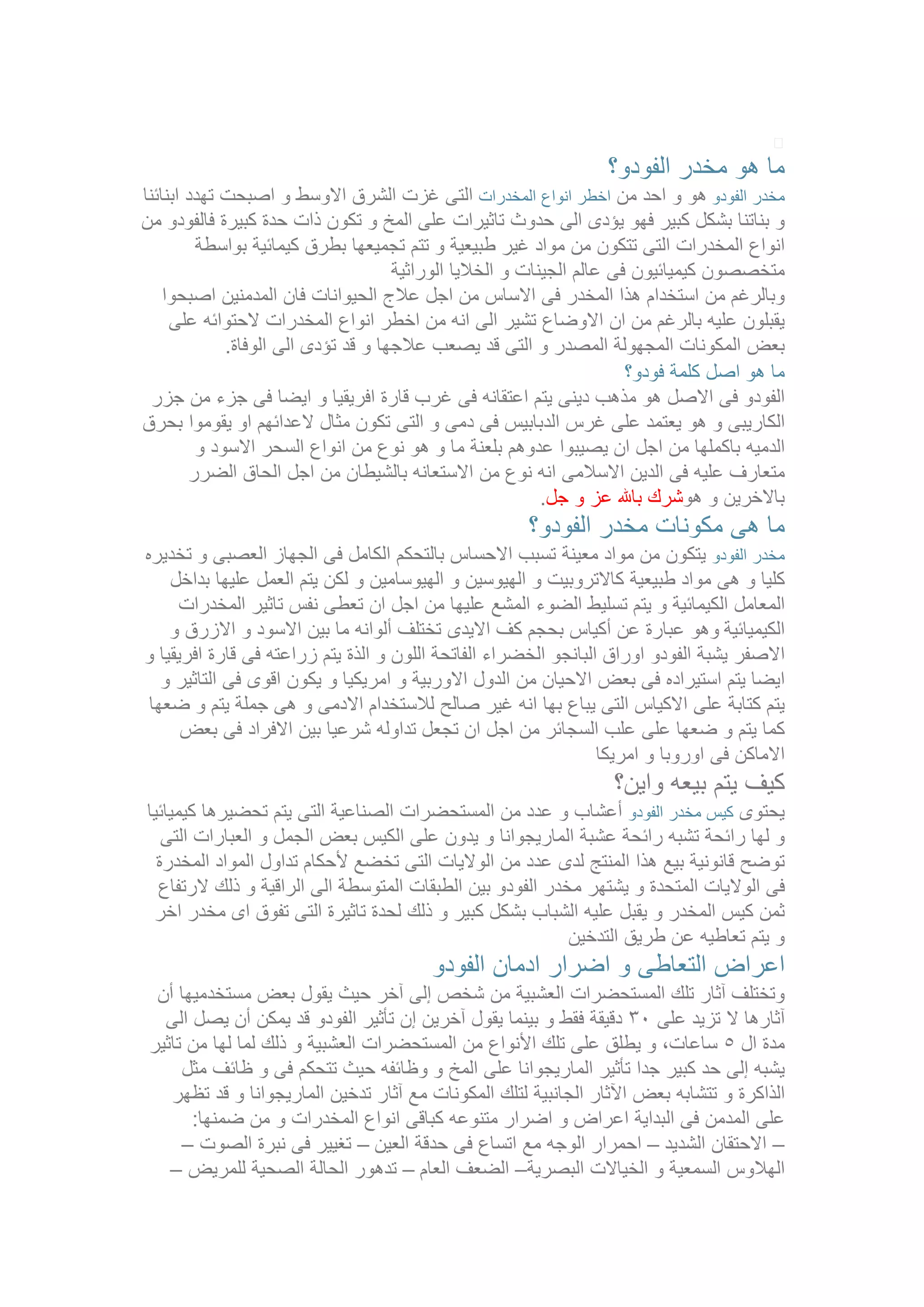 Drugs voodoo causes | PDF