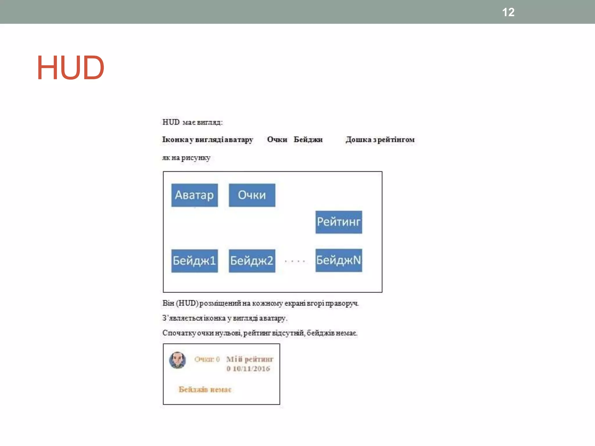 Gamification example | PPTX | Educational Video Games | Video Game Genres