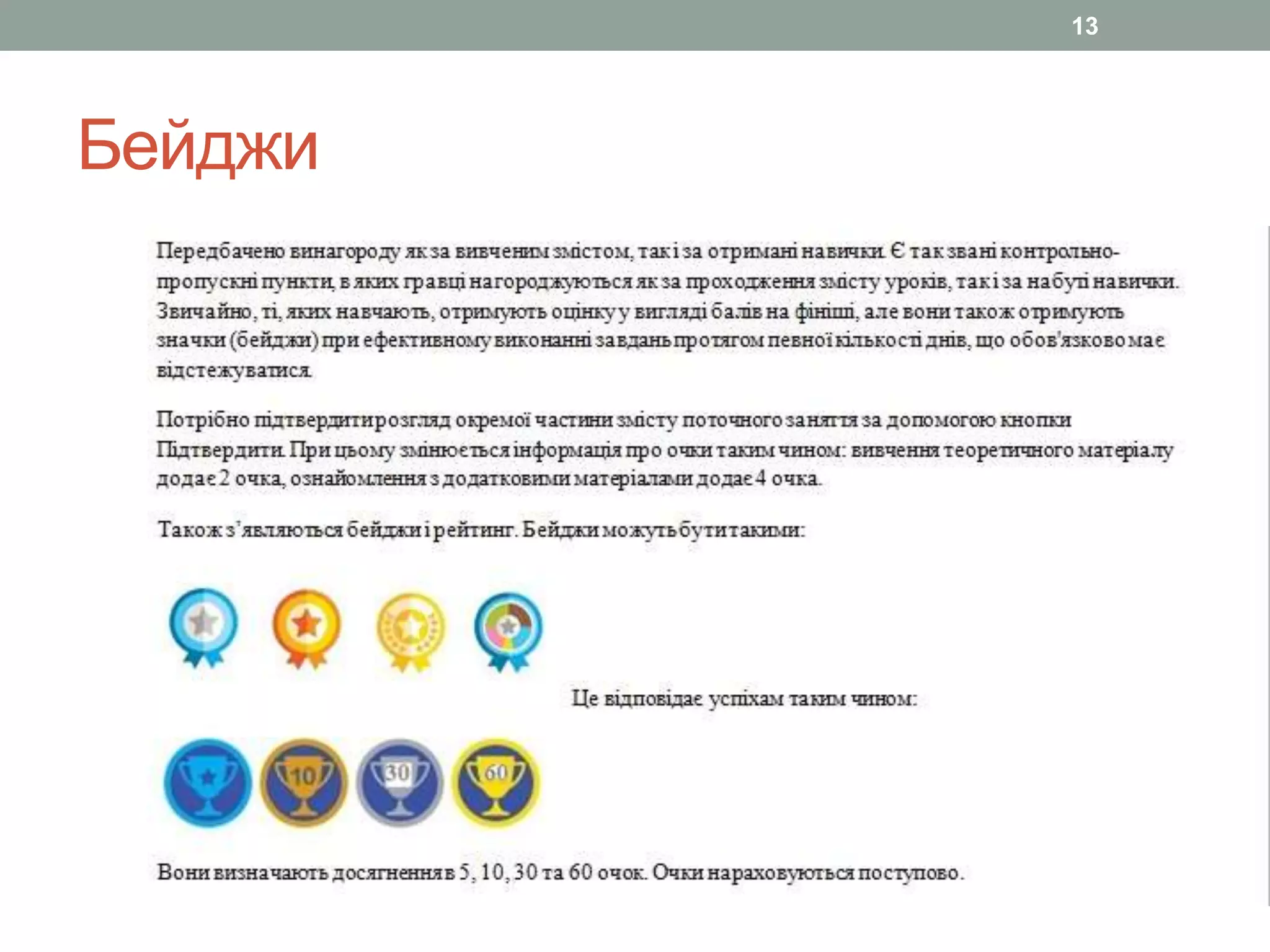 Gamification example | PPTX | Educational Video Games | Video Game Genres