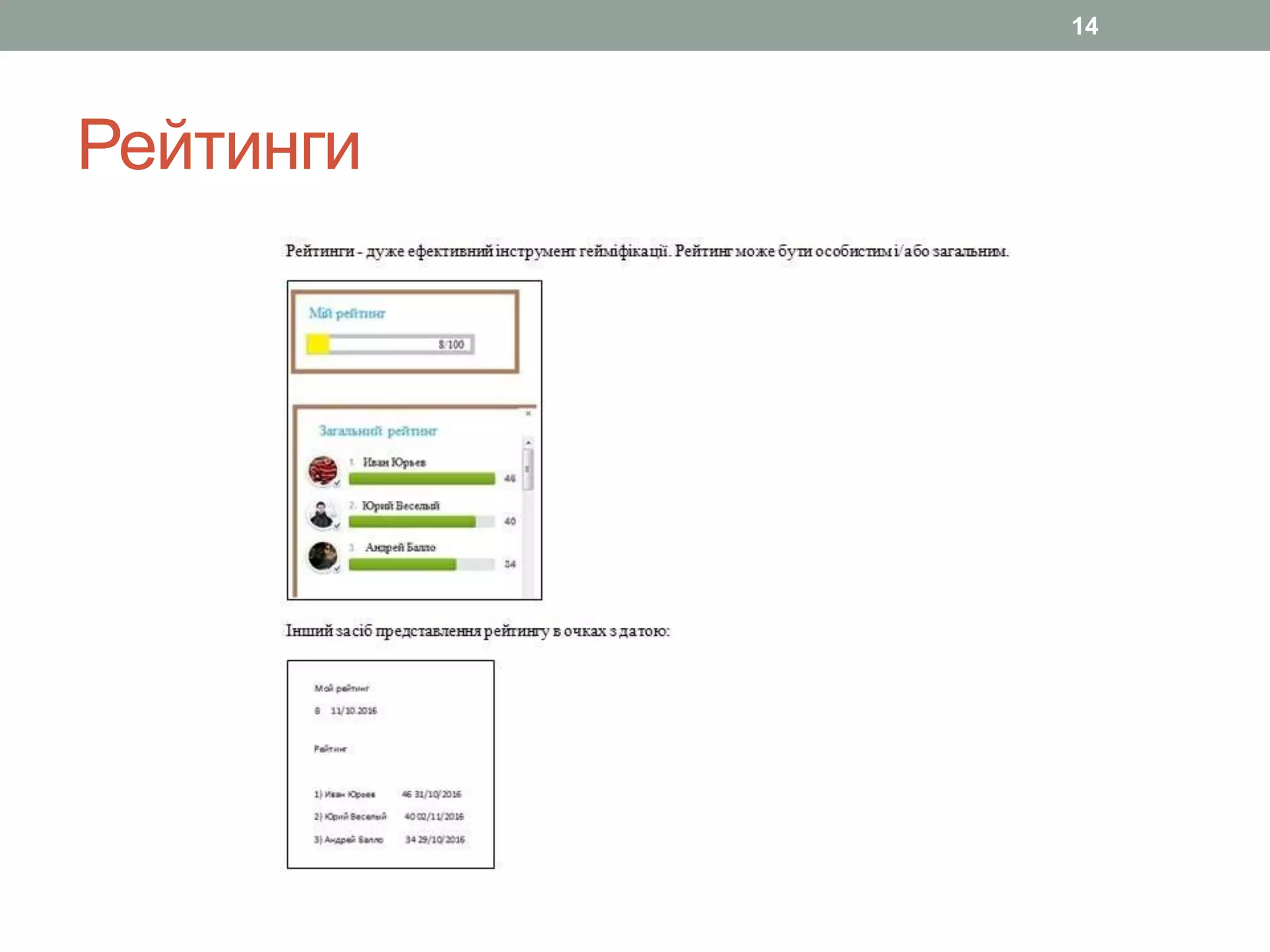 Gamification example | PPTX | Educational Video Games | Video Game Genres