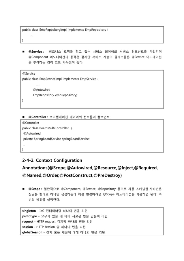 국비지원교육재직자실업자환급교육it실무학원추천스프링교육추천 5스프링프레임워크 And 마이바티스 Spring Framework Mybatis Pdf