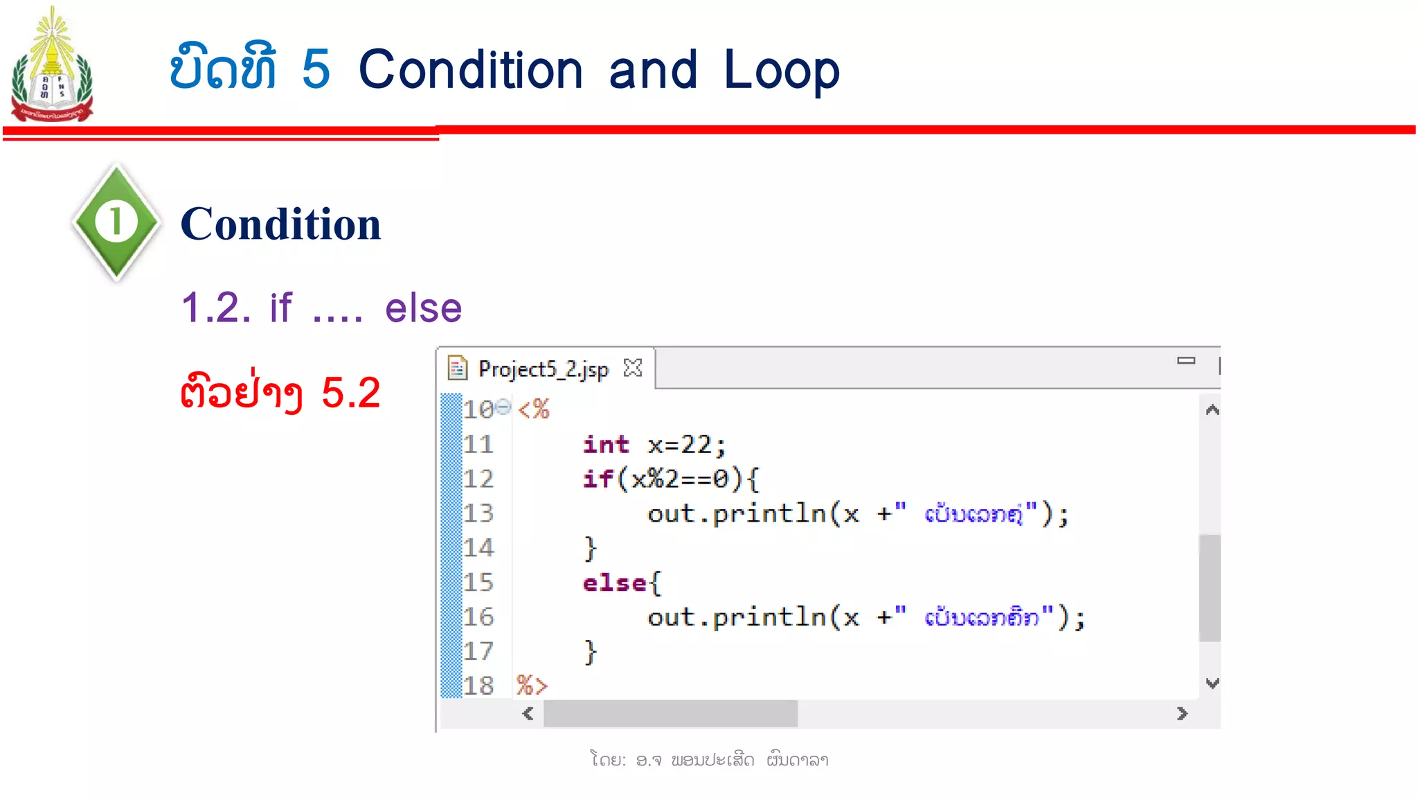 ບົດທີ 5 Condition and Loop | PDF