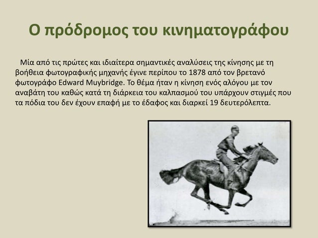 ομαδα 5 | PPT