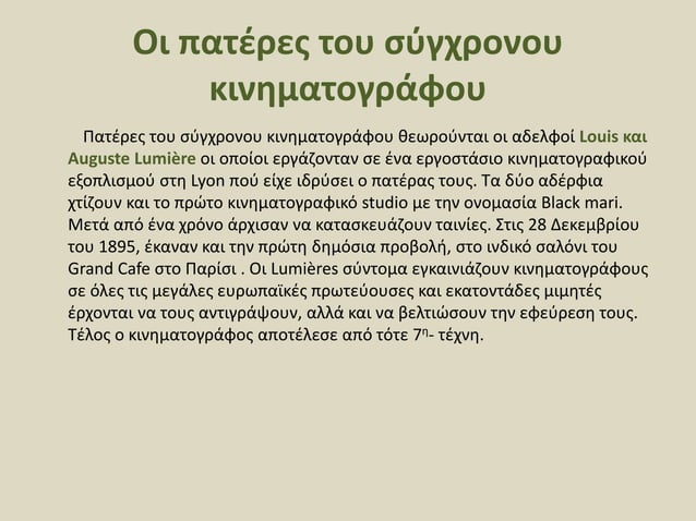 ομαδα 5 | PPT
