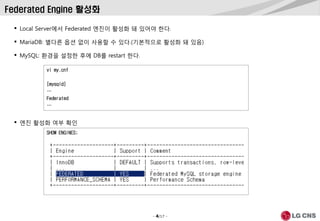 Federated Engine 실무적용사례 | PPT | Free Download