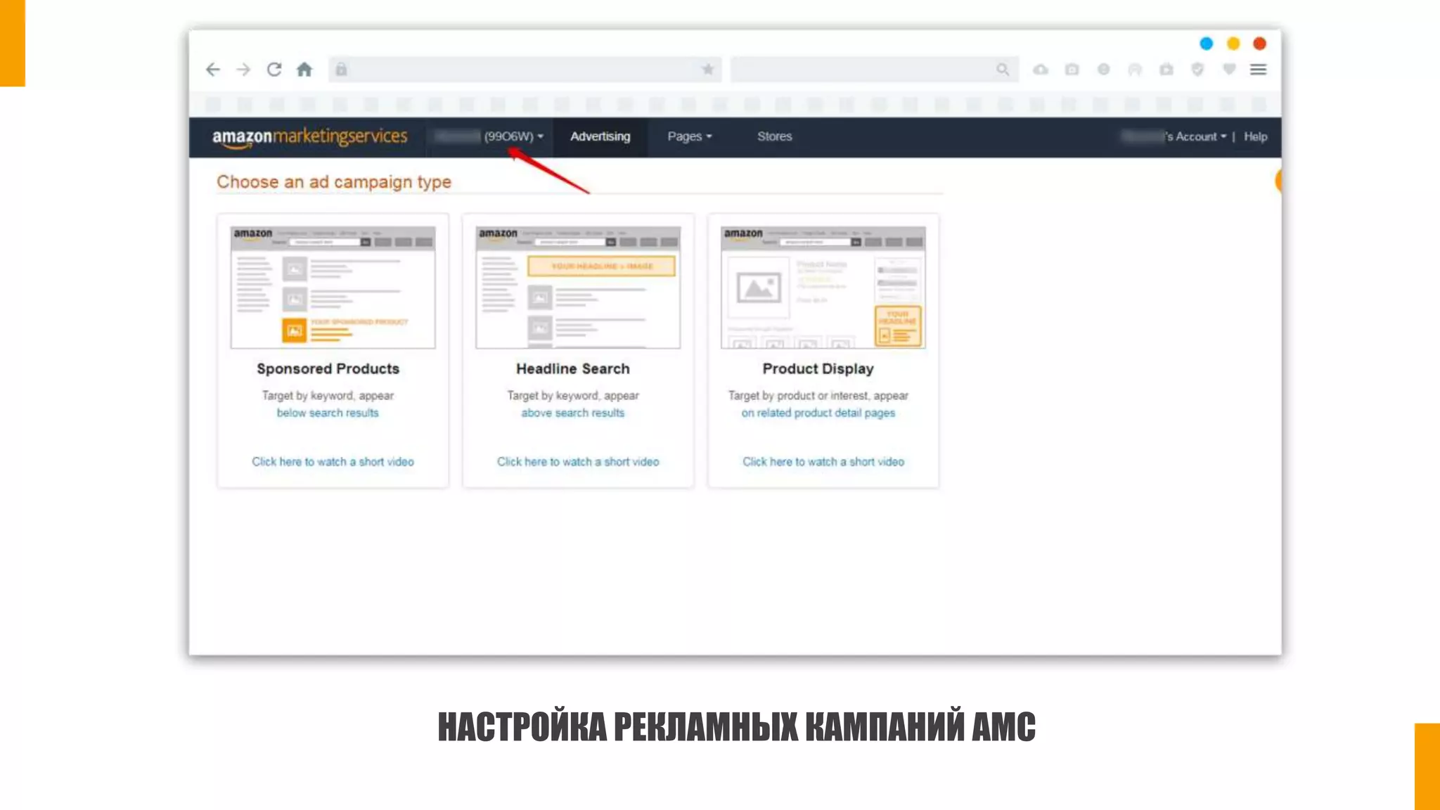 Вебинар по AMS - Amazon marketing services | PPT