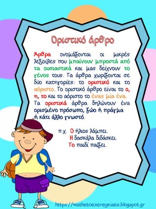 5 δεν ειναι τρελοι οι διδυμοι | PDF