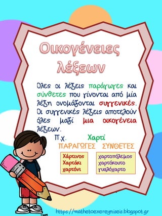 5 δεν ειναι τρελοι οι διδυμοι | PDF