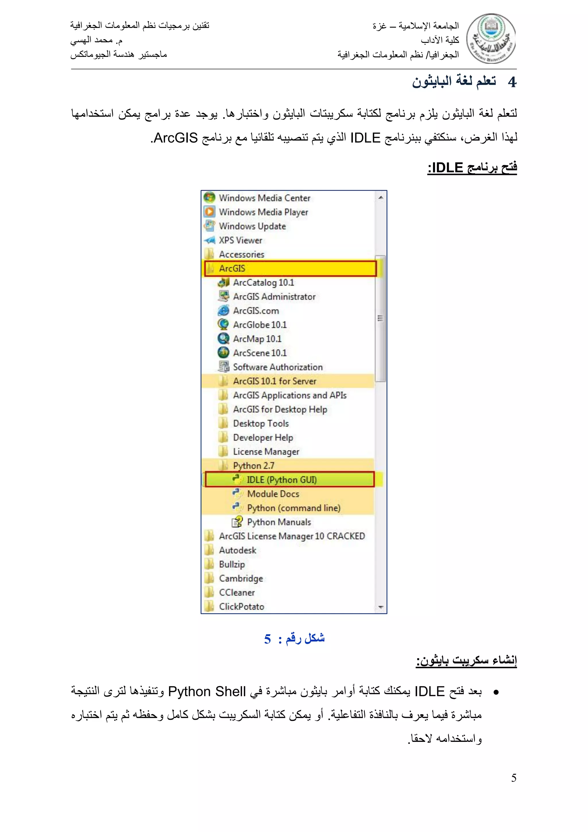 Introduction à Python | PDF