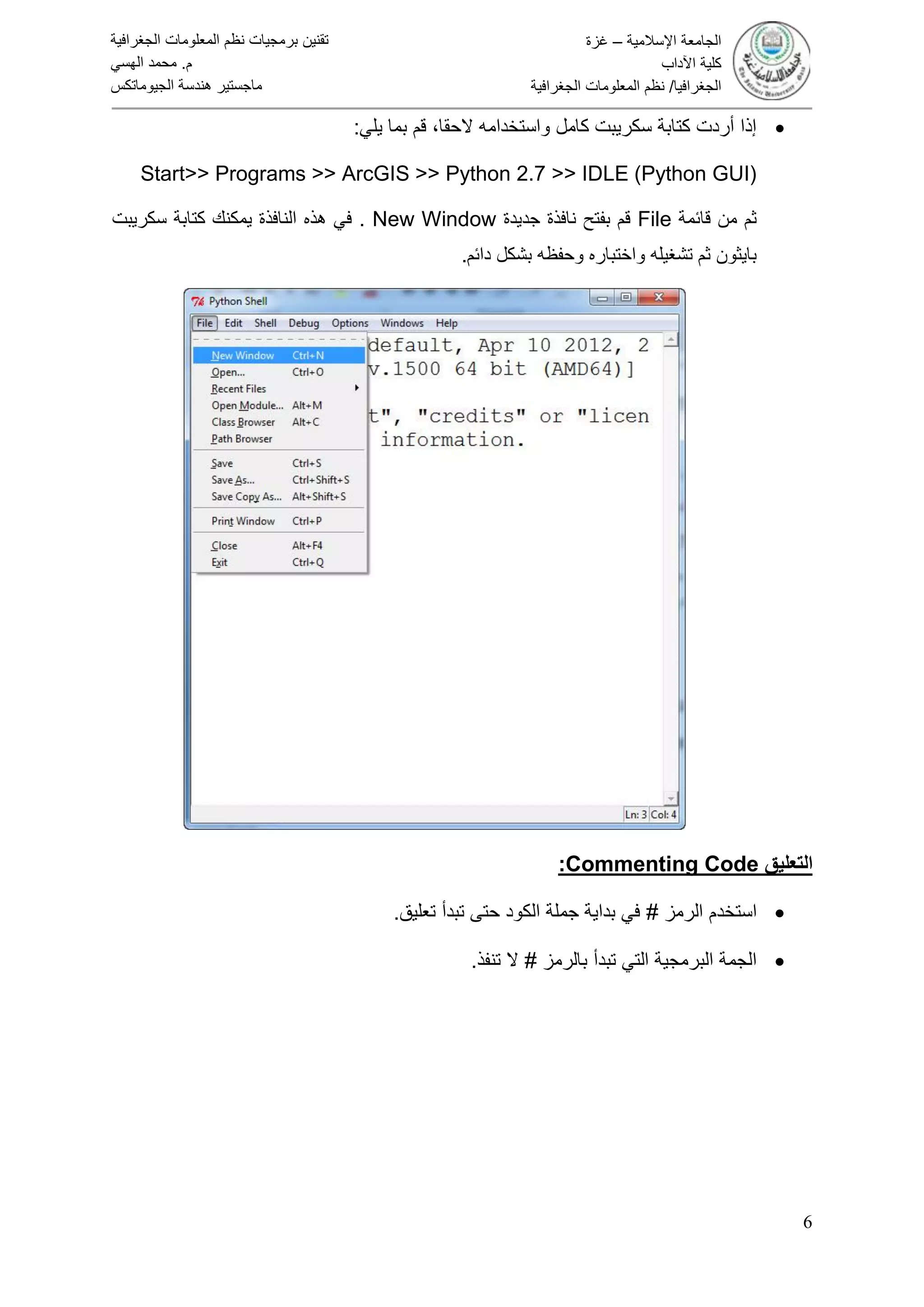 Introduction à Python | PDF