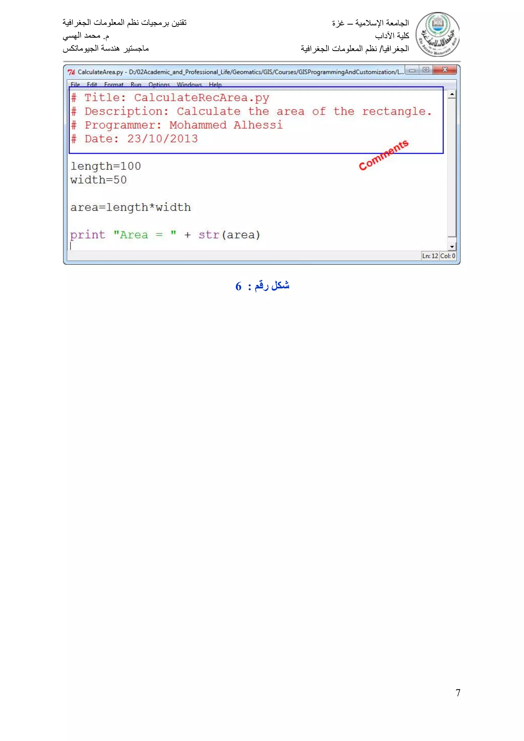 Introduction à Python | PDF