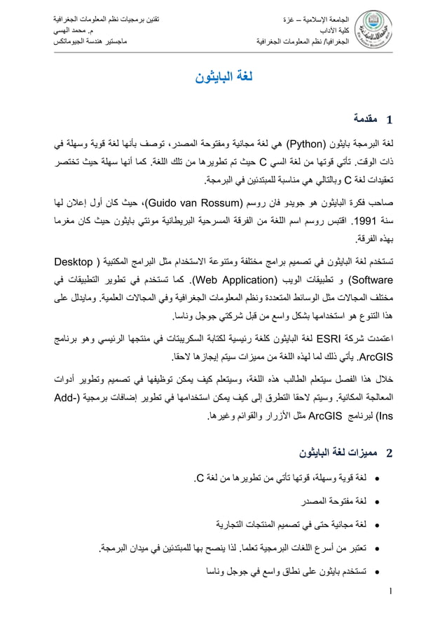 Introduction à Python | PDF