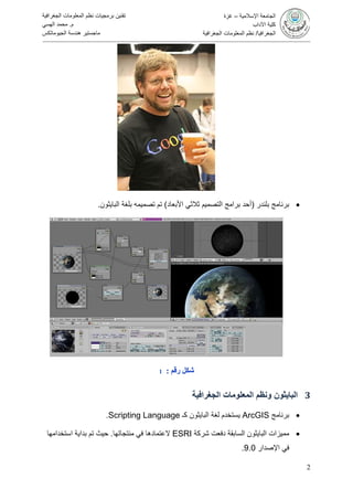 Introduction à Python | PDF