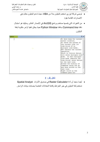 Introduction à Python | PDF